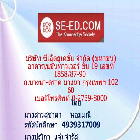 Se Ed Book Slide | PPT