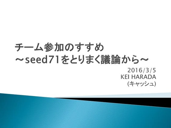 Devsumi 2018summer | PPT