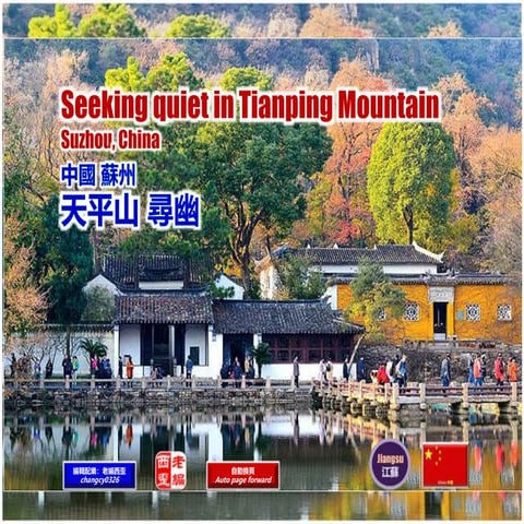 Seeking quiet in Tianping Mtn, Suzhou CN (蘇州 天平山尋幽).ppsx