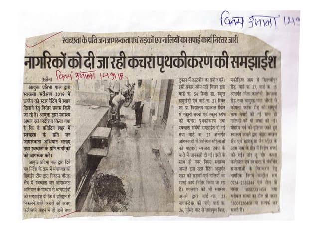 Swachhta shapath | PDF