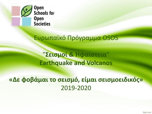 Ενεργος πολιτης | PDF