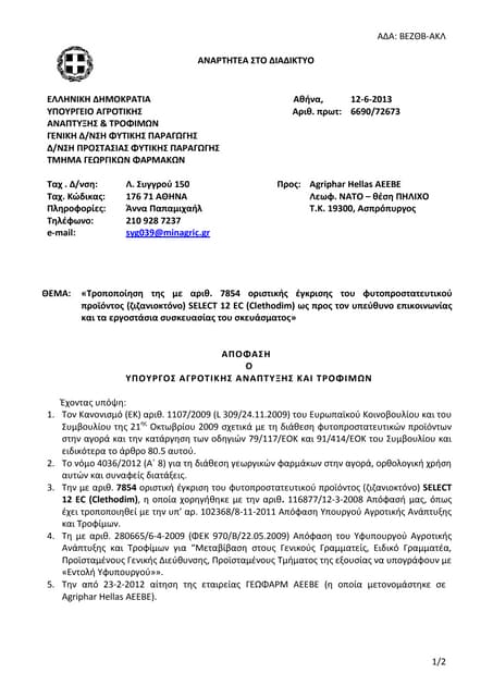 Du dim-15 sc-tr15-par-erg-par-do-erg-sysk-12467 | PDF