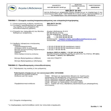 Select 24 ec gr 2016 02-26 | PDF