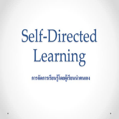 Self directed learning | PPTX