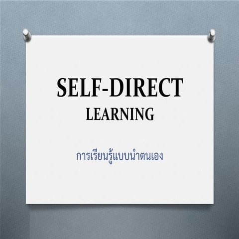 Self direct learning (lasted) | PDF