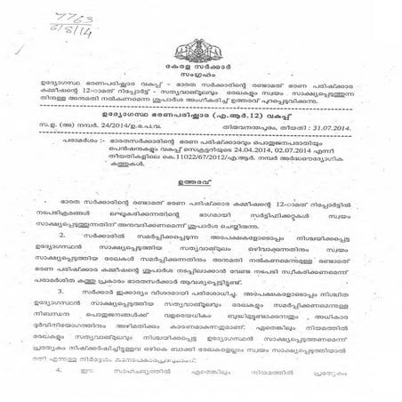 Kerala - Legal sanctity of self attested copy of certificates along ...