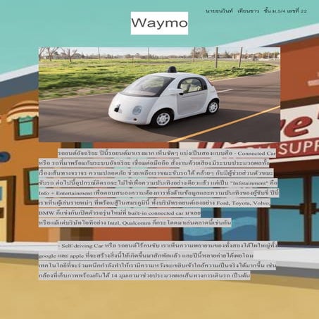 Self Driving Car Pdf