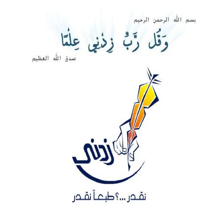 Self planning | PDF