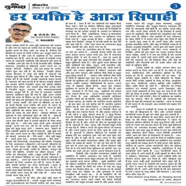 Self reliant india campaign | PDF