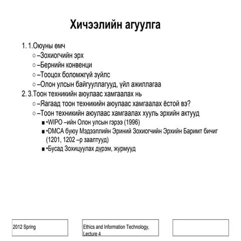 Mongol usliin undsen huuli | PDF