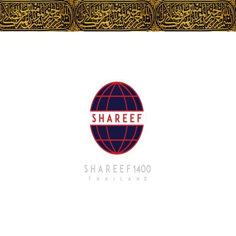 Lesson 22 - Dreams and it’s place in Shariah | PPTX