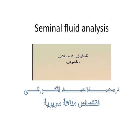 Seminal fluid analysis | PPT