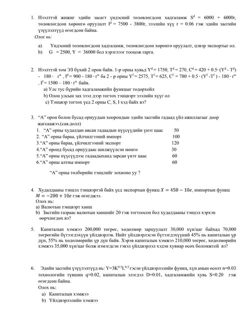 Mac ecs3.2021h | PDF | Business | Business and Finance