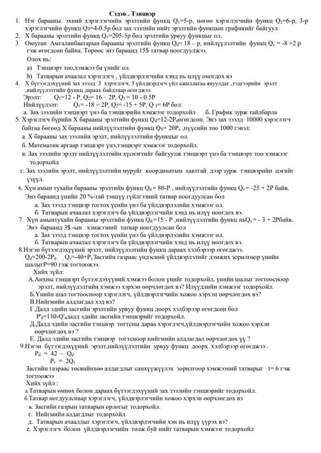 Obrazac 1051 godisnja_prijava_bos | PDF