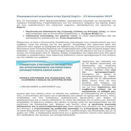 P2P -Peer to Peer teaching | PDF