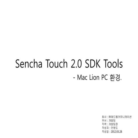 Sencha touch2-sdk-tools-mac | PPT