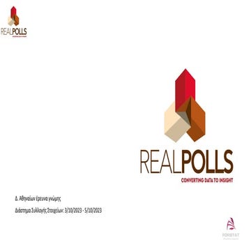 Δημοσκόπηση Real Polls | PDF
