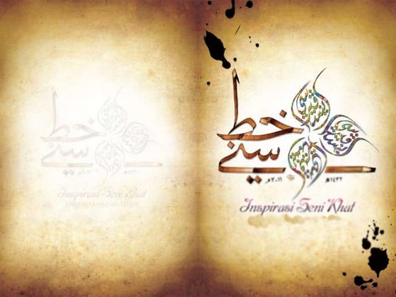 Tilawah Al-Quran: Tanda Syaddah | PPTX