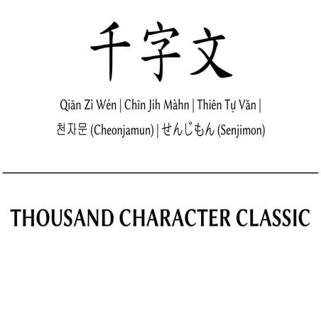 千字文 - Thousand Character Classic | PDF
