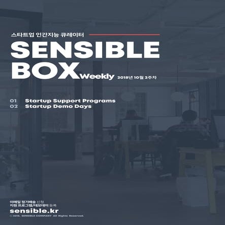 Sensible Box 스타트업 큐레이터 (2018년 10월 2주차) | PDF