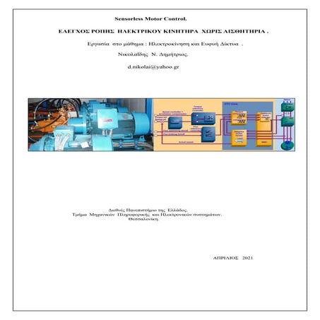 Understanding digital ic datasheets 74112 | DOC