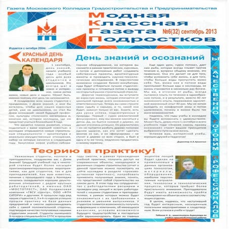 MKGP Sentyabr 2013 | PDF