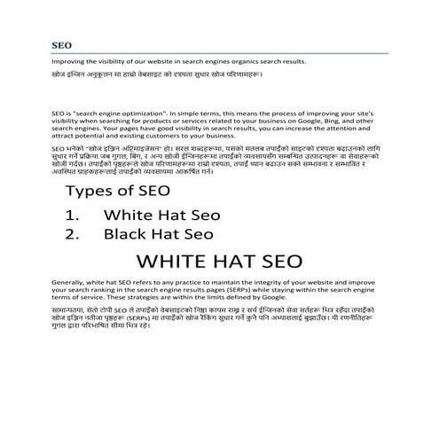COMPLETE SEO GUIDE|| SEO NOTES PDF | PDF
