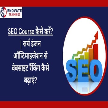 How to do Search Engine Optimization course | PPT