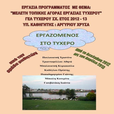 H ΤΟΛΜΗ - ΣΕΠΤΕΜΒΡΙΟΣ 2017 | PDF
