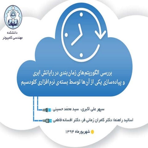 Scheduling Algorithms | PPTX