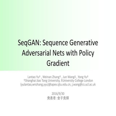 Dl輪読会 Seqgan Sequence Generative Adversarial Nets With Policy Gradient Ppt