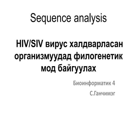 Sequence analysis | PPTX
