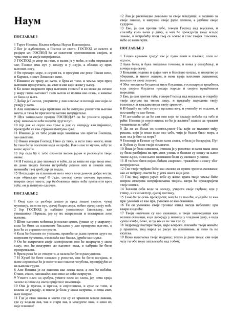 Serbian (Latin) - Judith.pdf