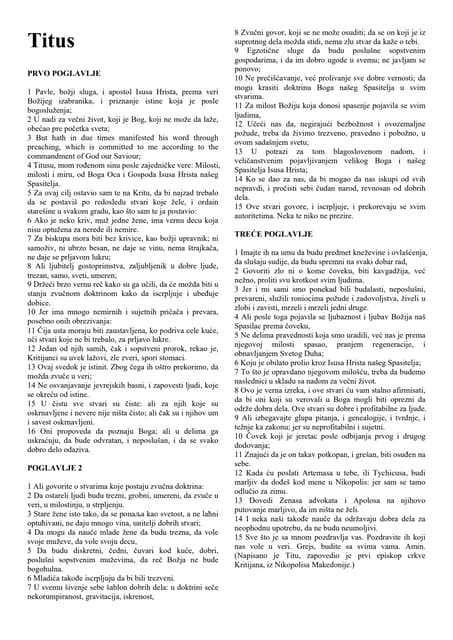 Serbian (Cyrillic) - The Epistle of Paul the Apostle to the Laodiceans.pdf