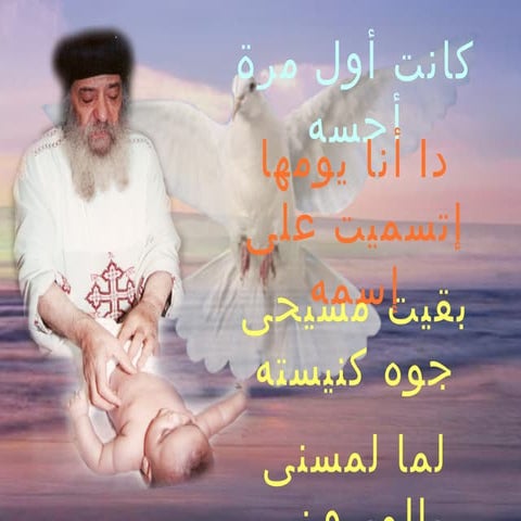 El kalb el me7tag le 7anan | PPT
