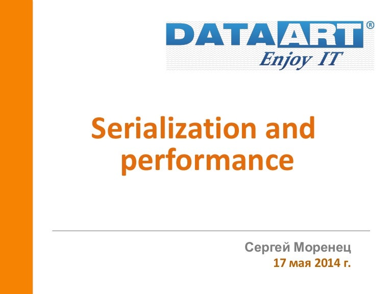 Сергей Моренец Serialization And Performance In Java