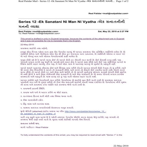 Series 12 covering email contents | PDF