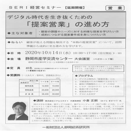 Seri seminor_202010 | PDF