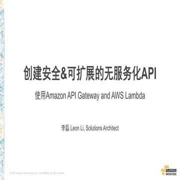 Serverless Api Gateway Lambda Ppt 0519