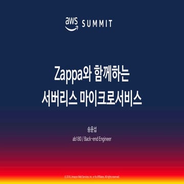 Zappa와 함께하는 Serverless Microservice | PPT