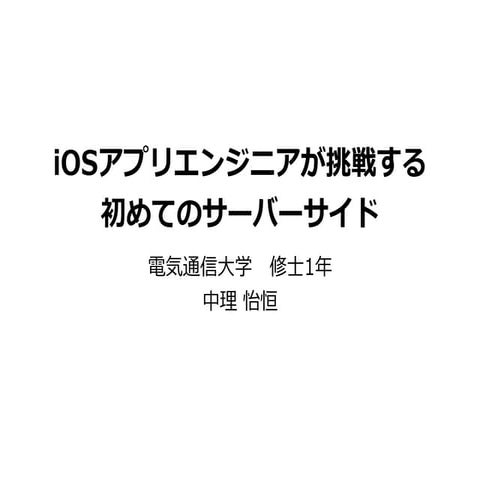 Server Side Swift Vapor Ppt Free Download 