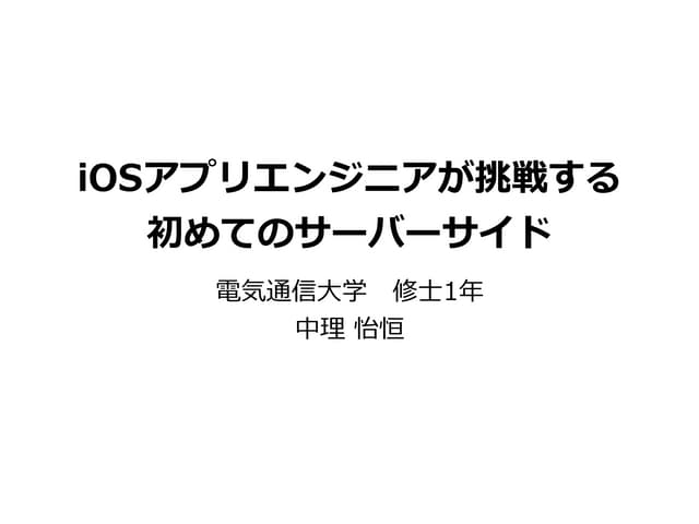 Server Side Swift Vapor Ppt Free Download