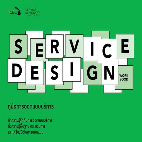 Service design workbook by tcdc | PDF