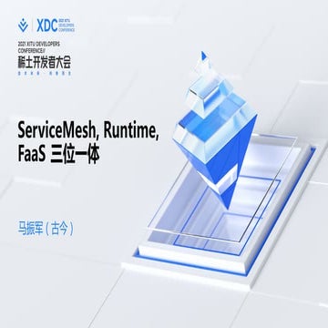 ServiceMesh-Runtime-FaaS三位一体.pdf