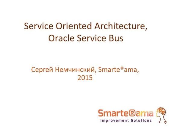 Mad Stream: Software Architecture 101. | PPT
