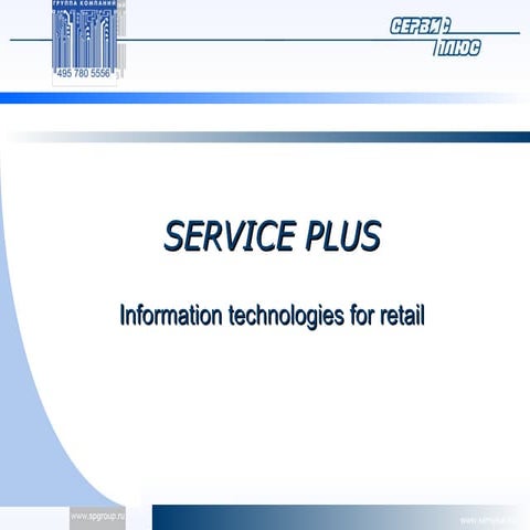 Service Plus Retail Automation | PPT