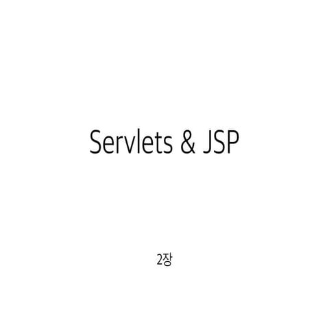 HeadFisrt Servlet&JSP Chapter 2 | PPT