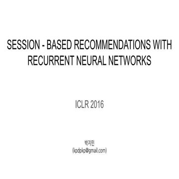 Session Based Recommendations With Recurrent Neural Networks Ppt