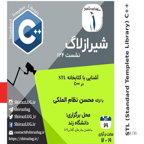 C++ در STL آشنایی با کتابخانه | PPT