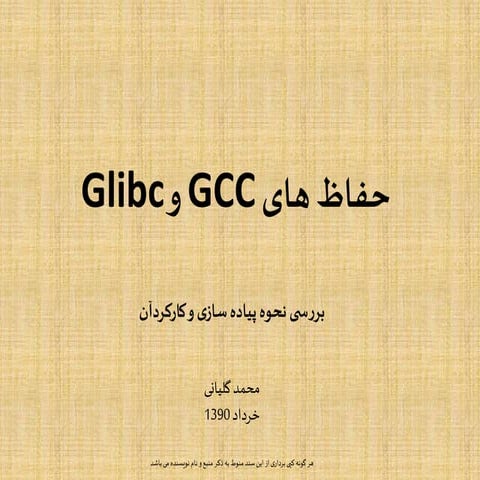 GCC, Glibc protections | PPT | Free Download
